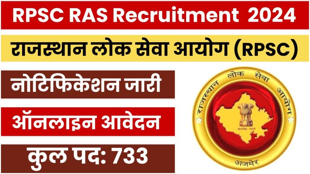 RPSC RAS 2024 Notification Out: राजस्थान लोक सेवा आयोग ने जारी किया 733 ...