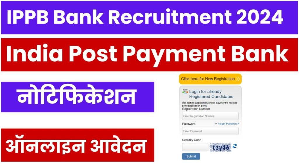 IPPB Bank Recruitment 2024: इंडिया पोस्ट पेमेंट बैंक में निकली 344 ...